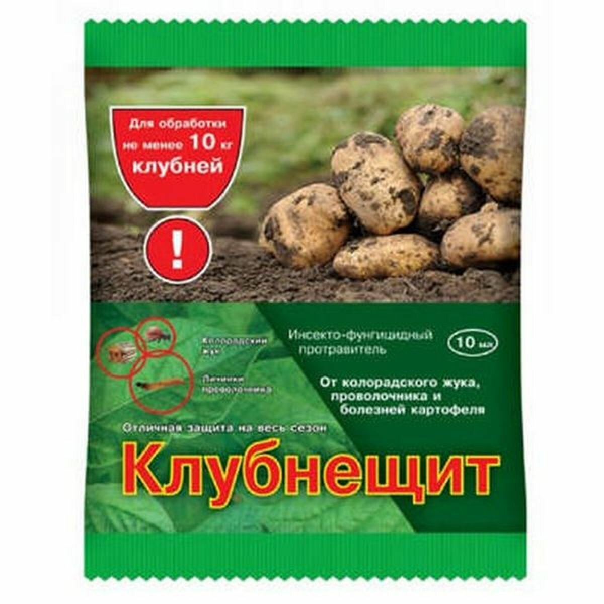 Клубнещит 10мл ампула пакет