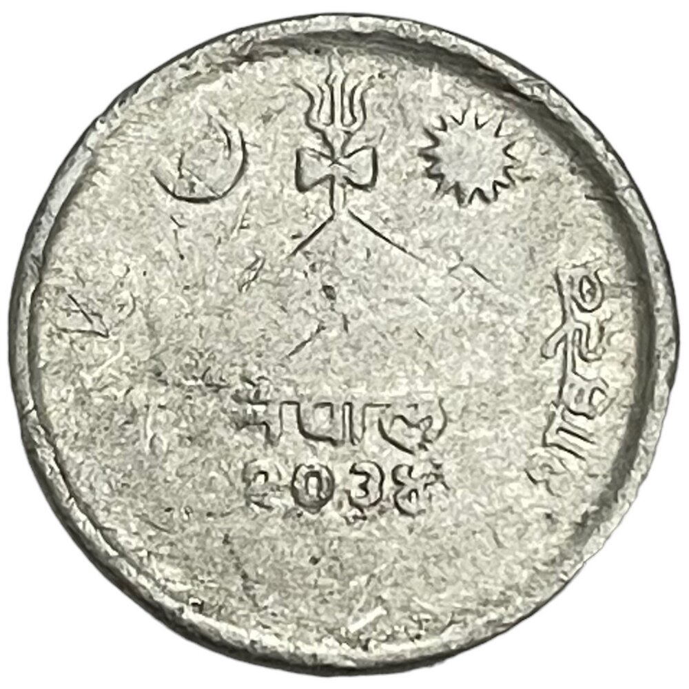 Непал 5 пайс 1977 г. (VS 2034)