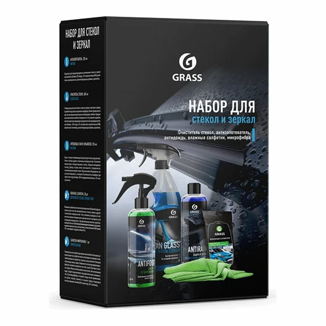 Набор для стекол и зеркал (Antifog 250мл, Clean glass 600мл, Антидождь 250мл, вл. Салфетки, микроф.)