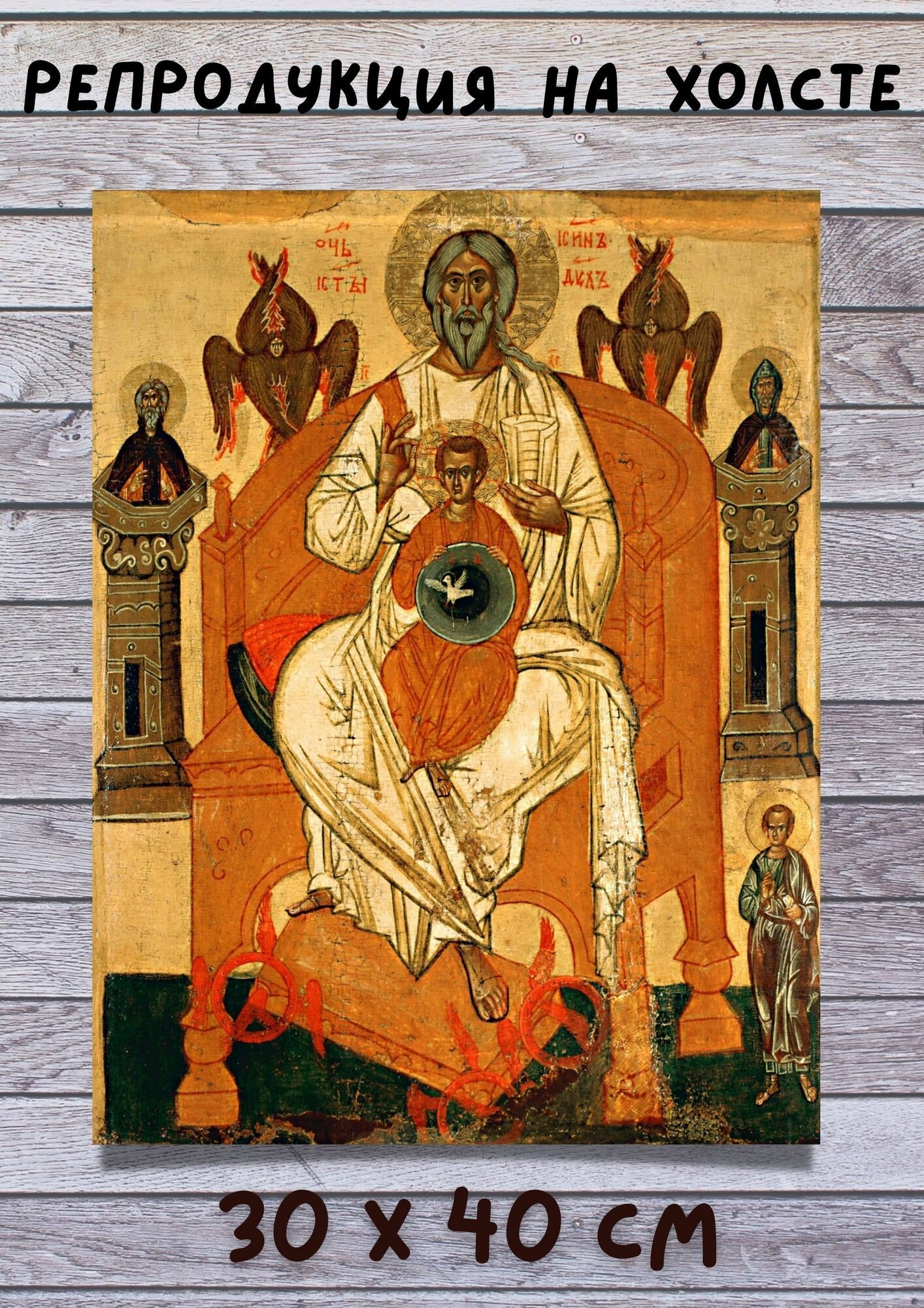 Картина в виде иконы на холсте "Отечество с избранными святыми"