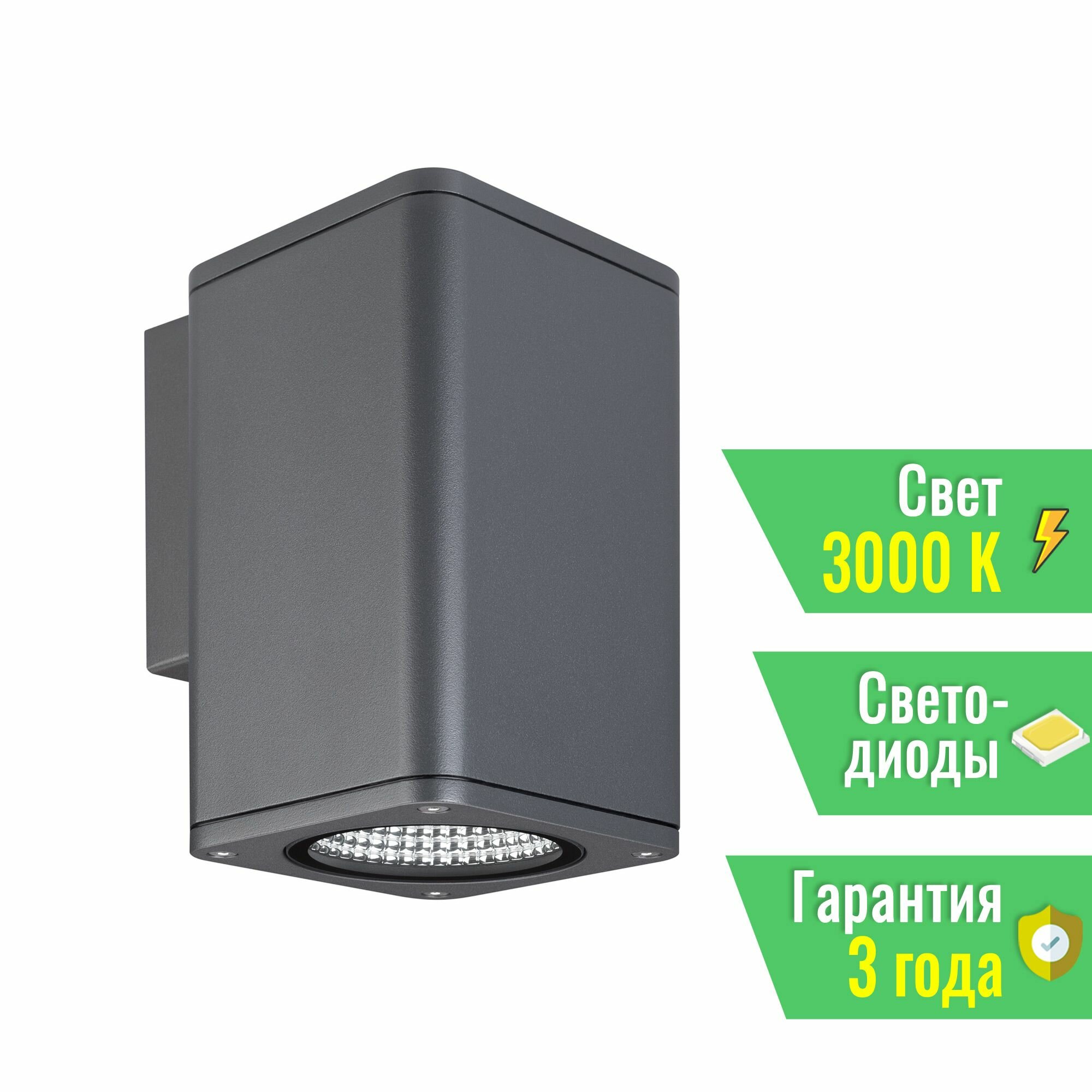 Светильник LGD-EVO-WALL-S100x100-12W Warm3000 (GR, 44 deg, 230V) (Arlight, IP54 Металл, 3 года) 046193