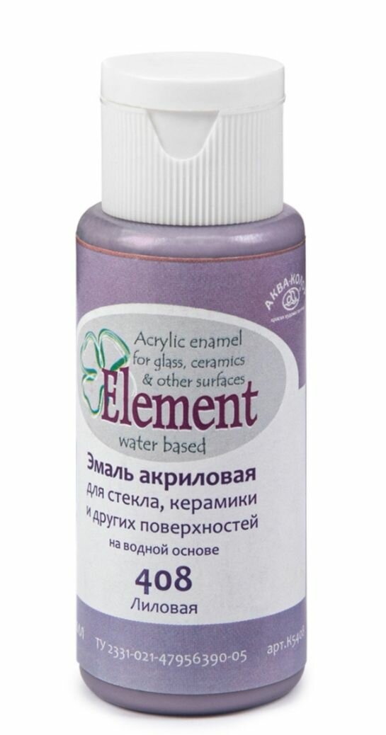 Эмаль акриловая лиловая Element для стекла, керамики и других поверхностей, 50мл Аква-колор