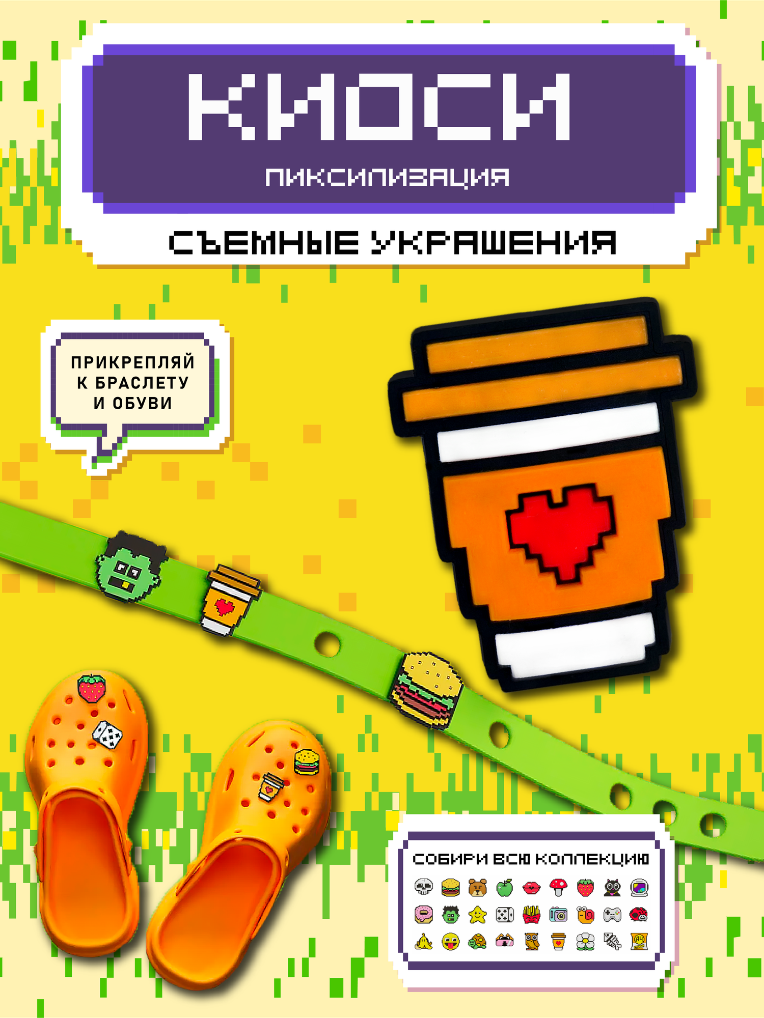 Дикси Кидси Кофейный стаканчик