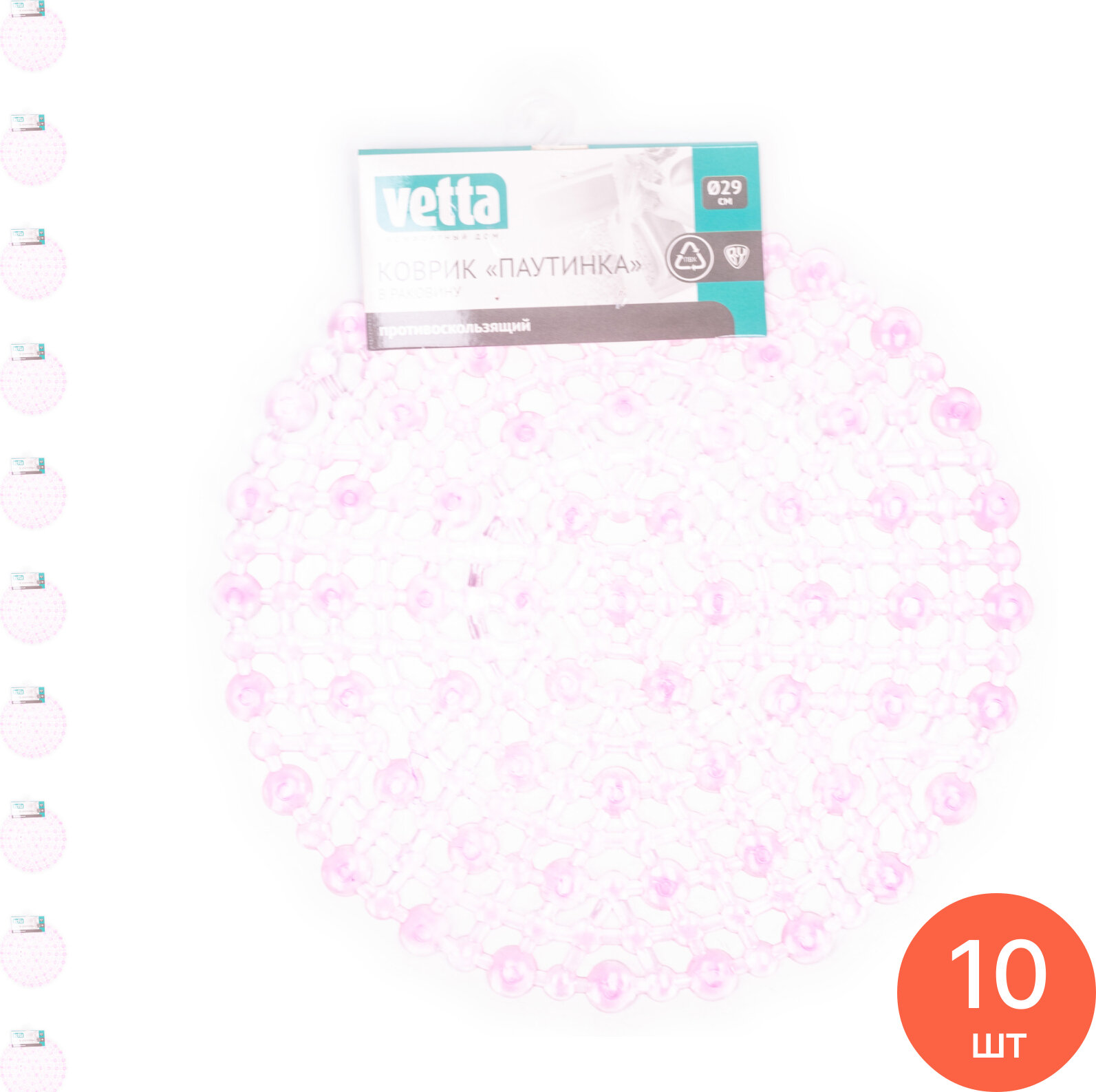 Коврик для раковины Vetta / Ветта Паутинка на присосках, круглый, из ПВХ, розового цвета, диаметром 29см / товары для дома (комплект из 10 шт)