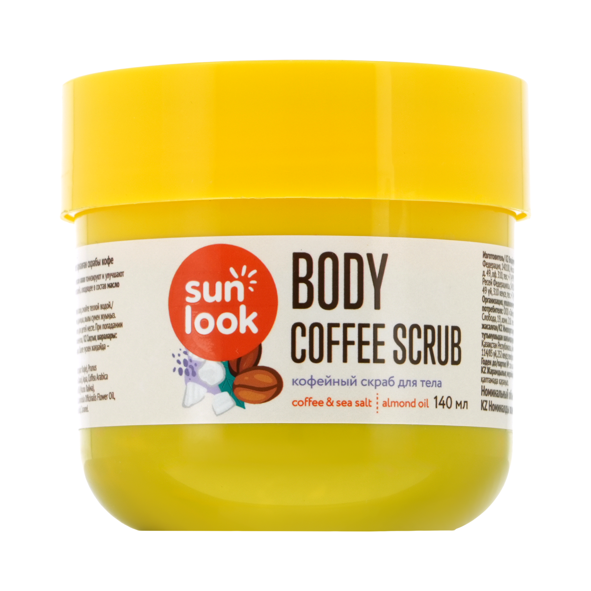 Скраб для тела SUN LOOK кофейный с маслом какао и морской солью,140 мл