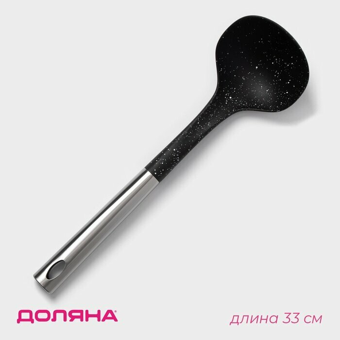 Половник Доляна «Синара», 33 см, серебристый