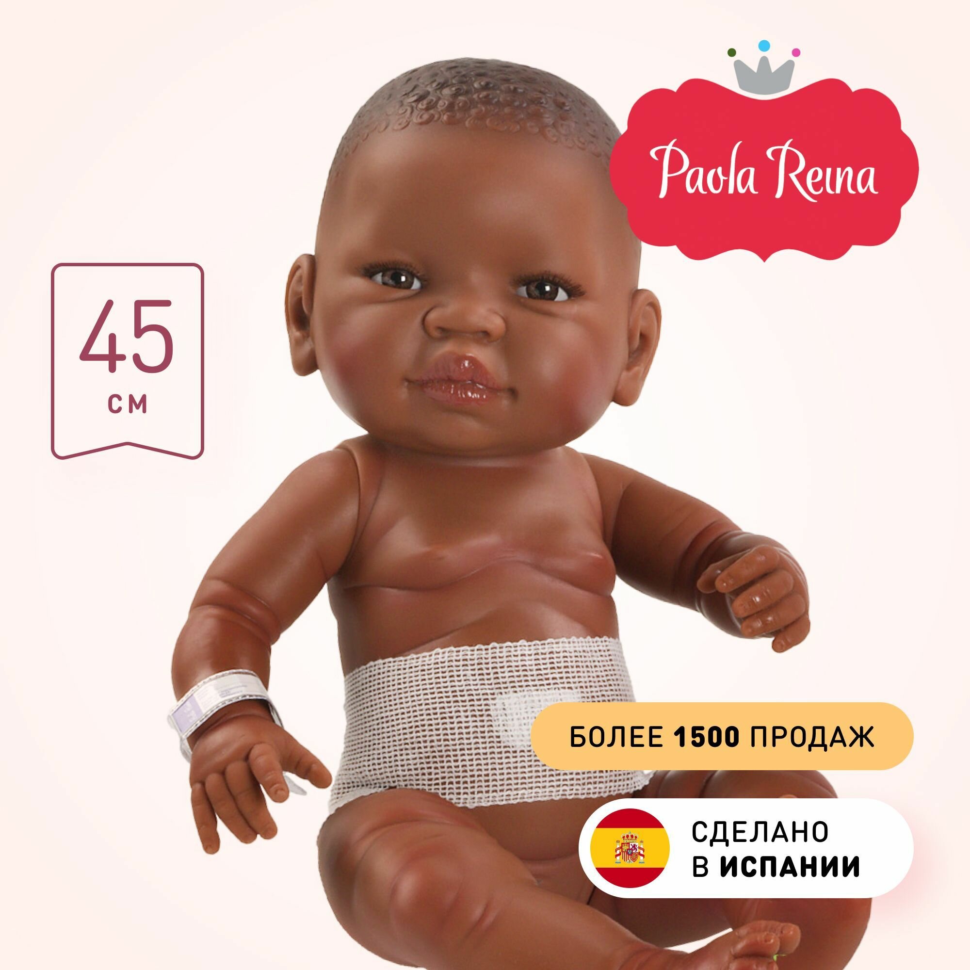 Кукла Paola Reina (Паола Рейна) Бэби с повязкой, мулатка, 45 см