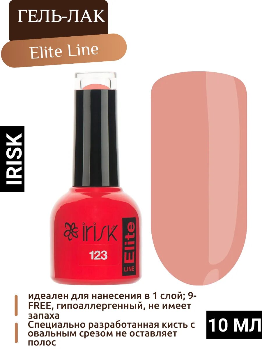 Гель-лак Irisk Elite Line 123, гипоаллергенный, без запаха, 10 мл