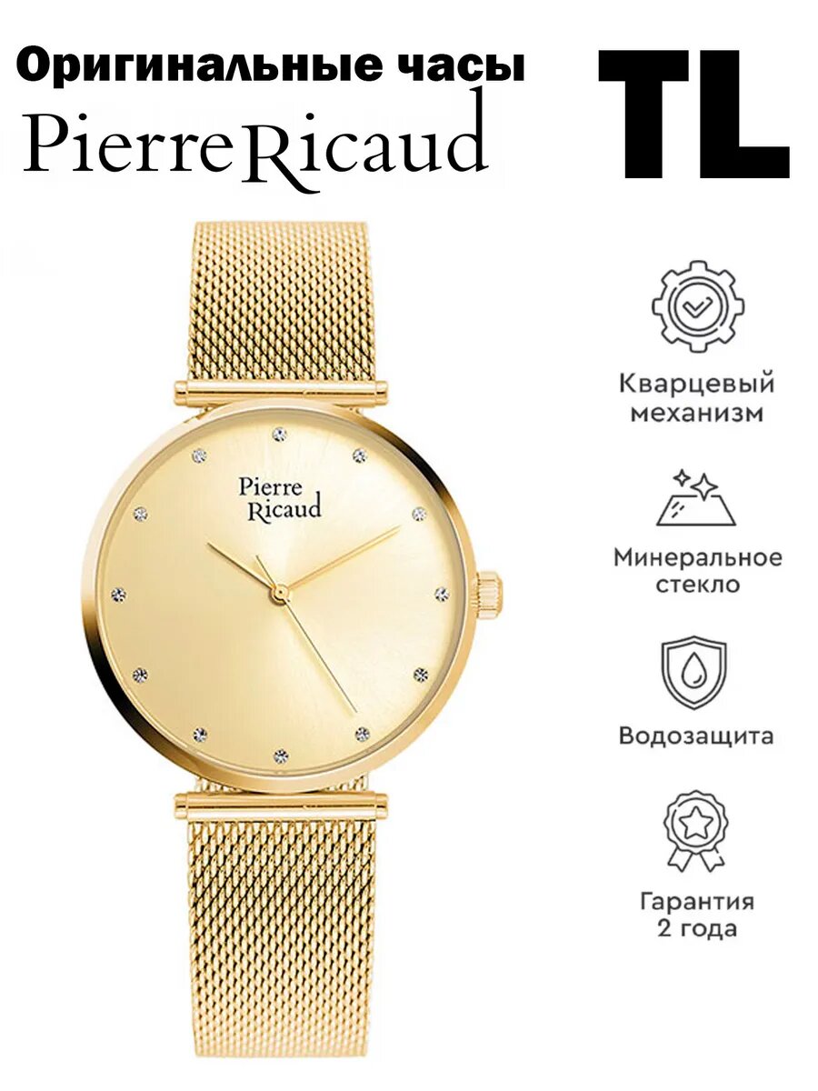 Наручные часы