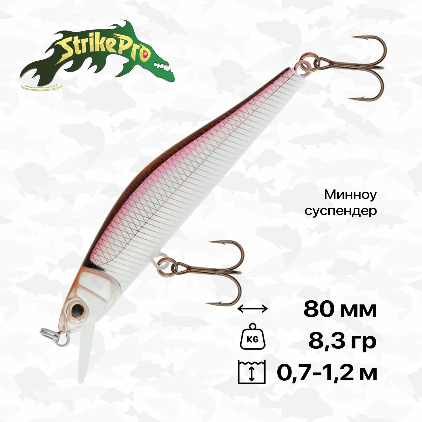 Воблер Strike Pro Inquisitor 80SP, 80 мм, 8,3 гр, 0,7-1,2 м, #A53-EP Silver Smelt UV