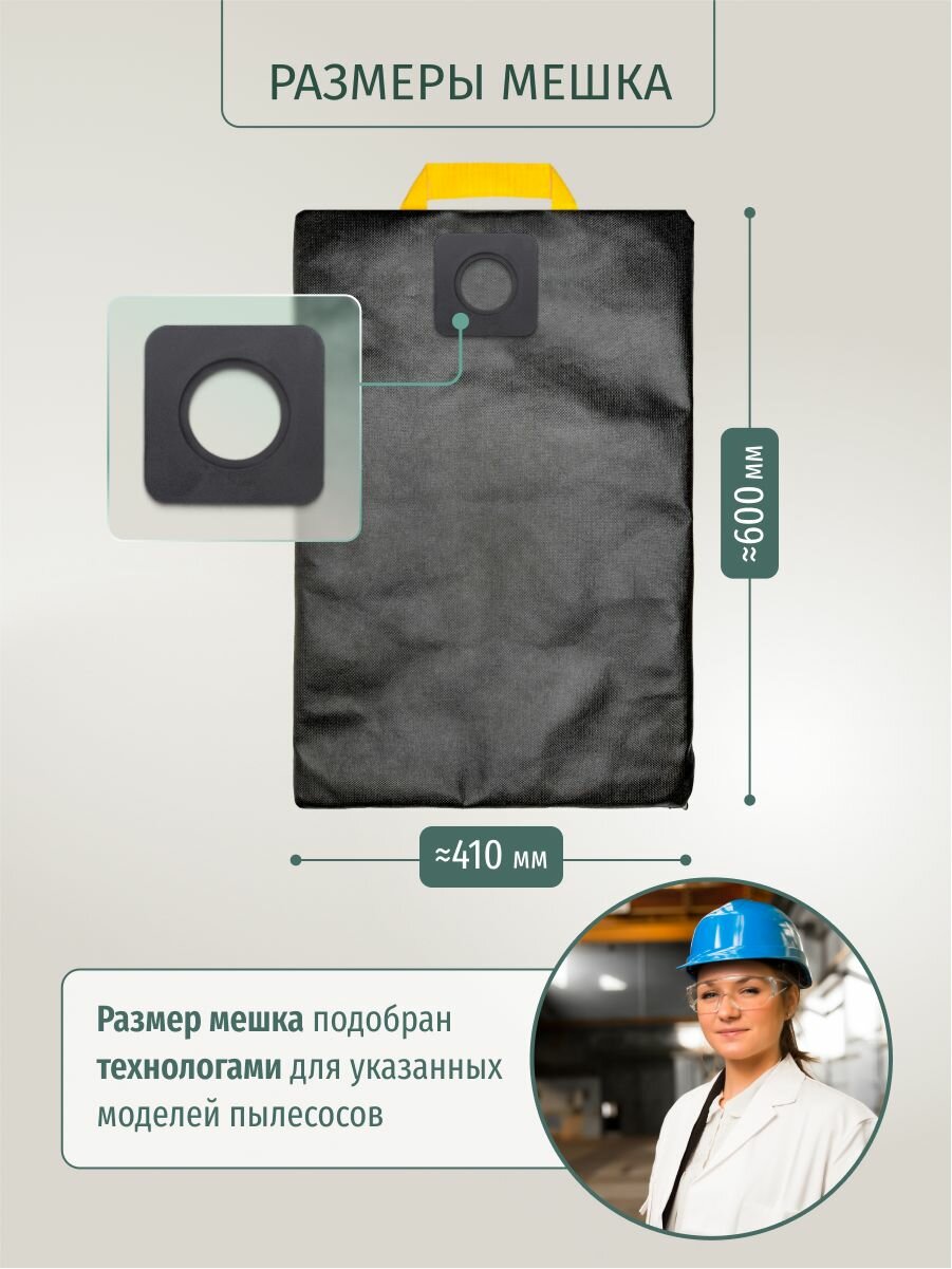 Мешок DUST BAG для пылесоса пульсар ПС-251 многоразовый 1 штука — фото 1
