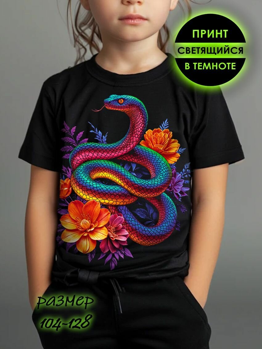 Футболка Базовая коллекция