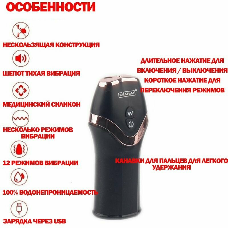 Устройство для мужской мастурбации с 12 частотной вибрацией HESEKS