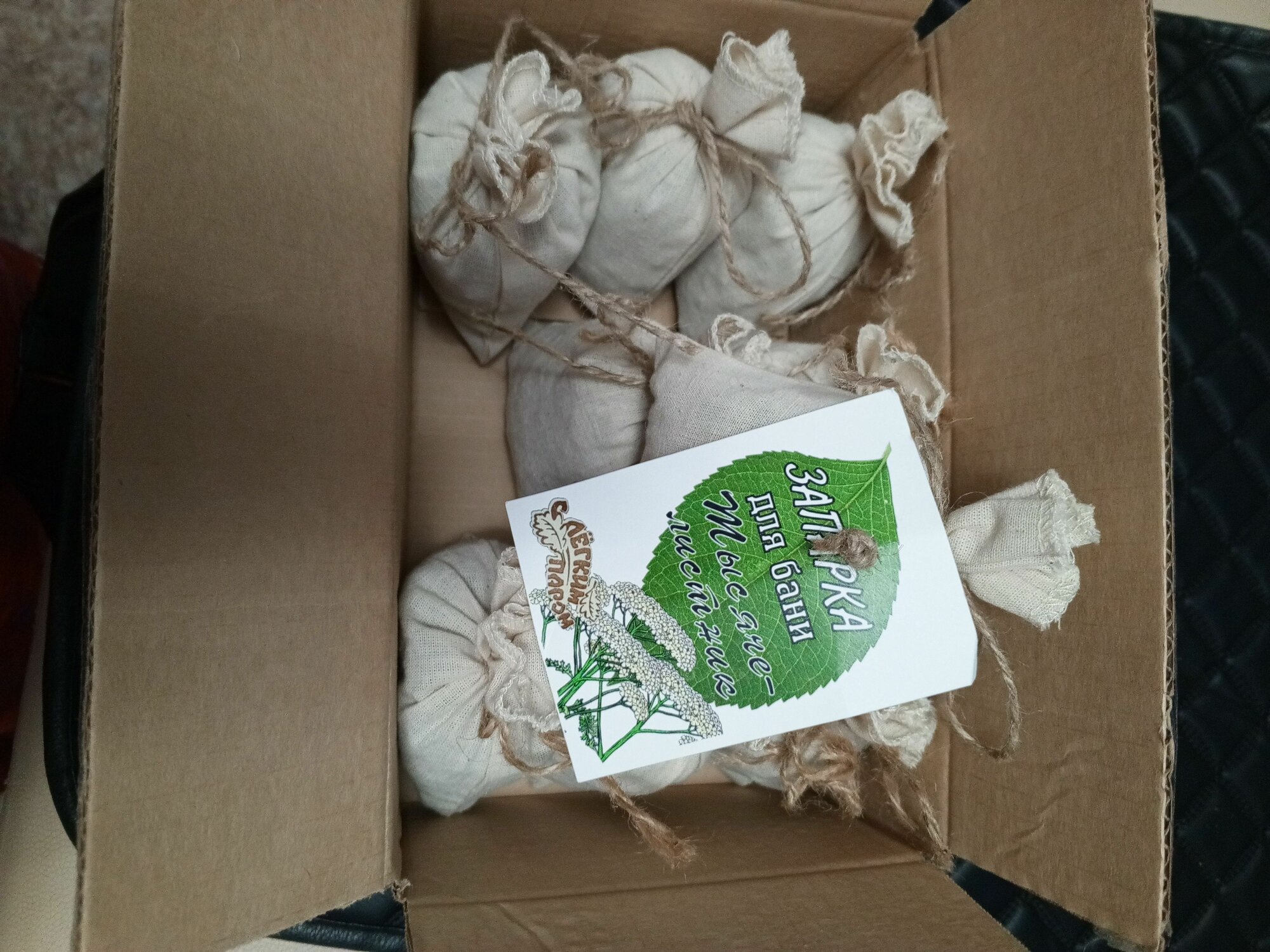 Запарка для бани . Тысячелистник в мешочке бязь. 9штуки в коробке