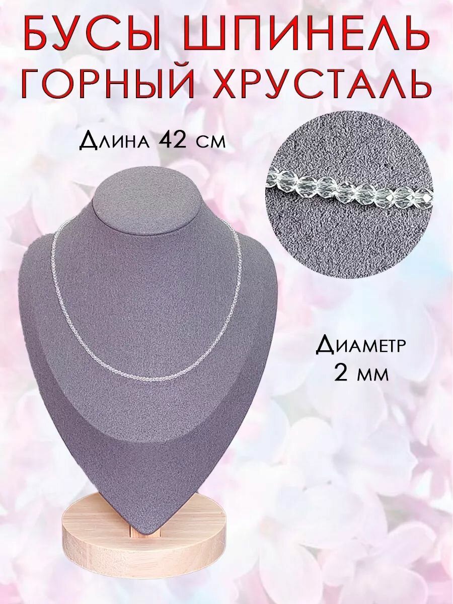 Чокер, горный хрусталь