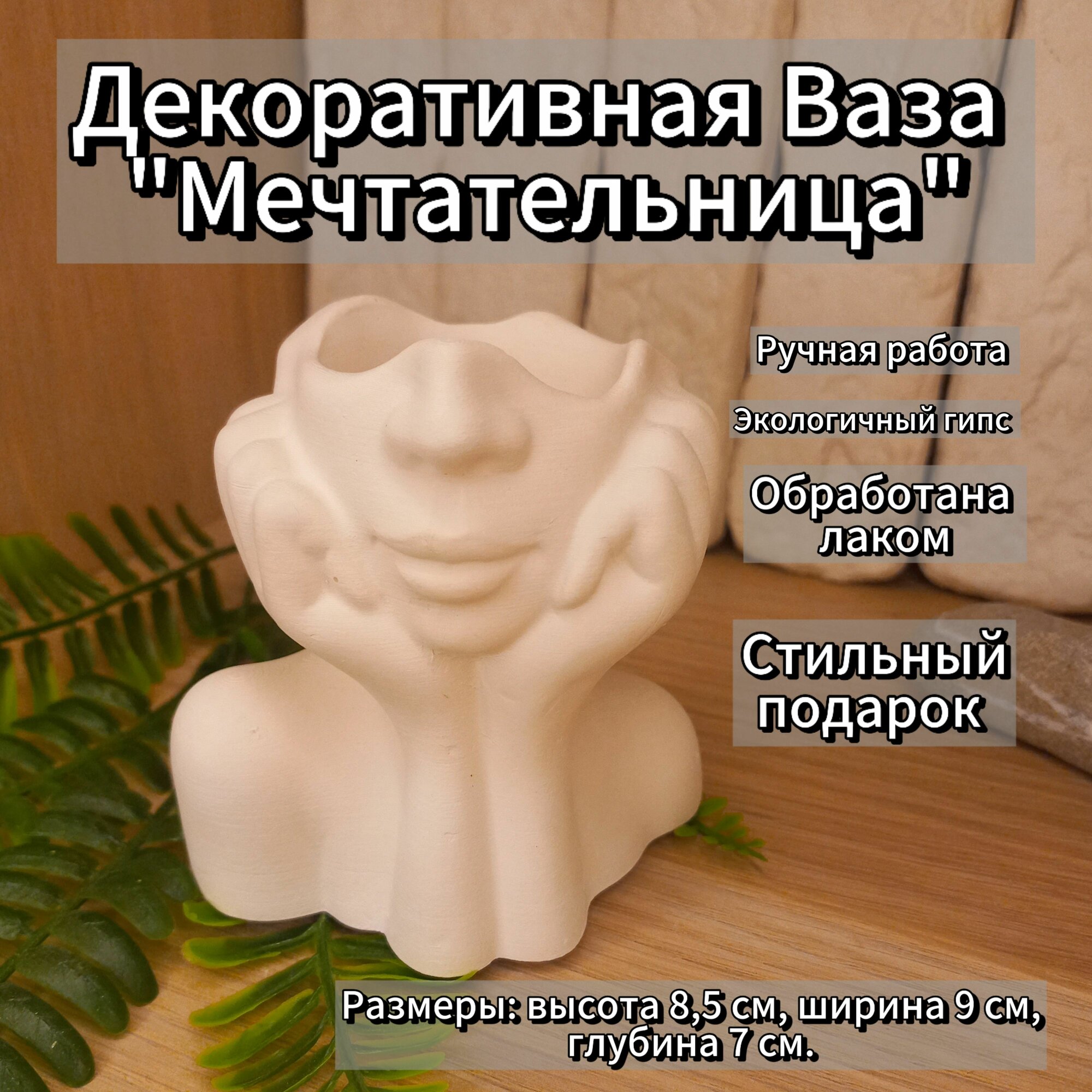 Ваза