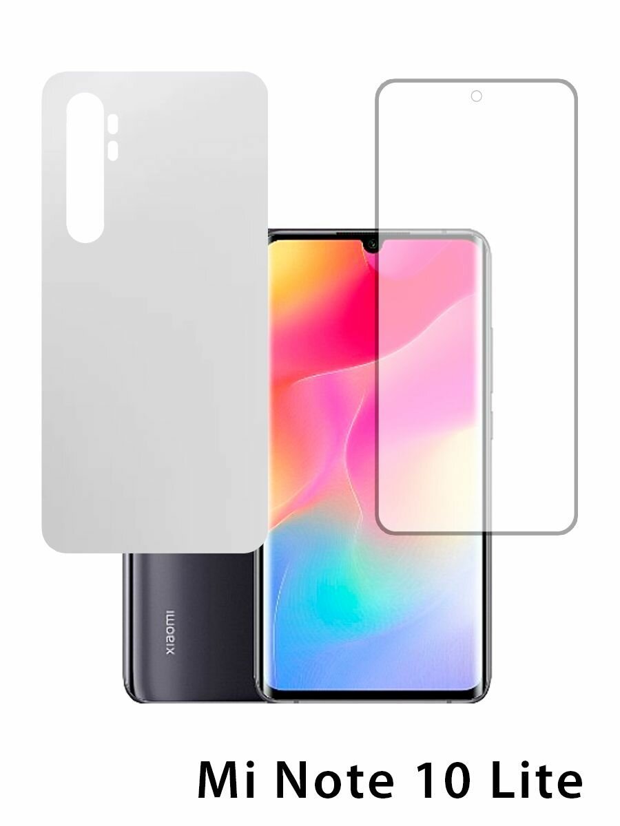 Комплект 2шт. Защитная пленка 360 градусов для Xiaomi Note 10 lite, пленка на экран телефона, пленка на корпус телефона