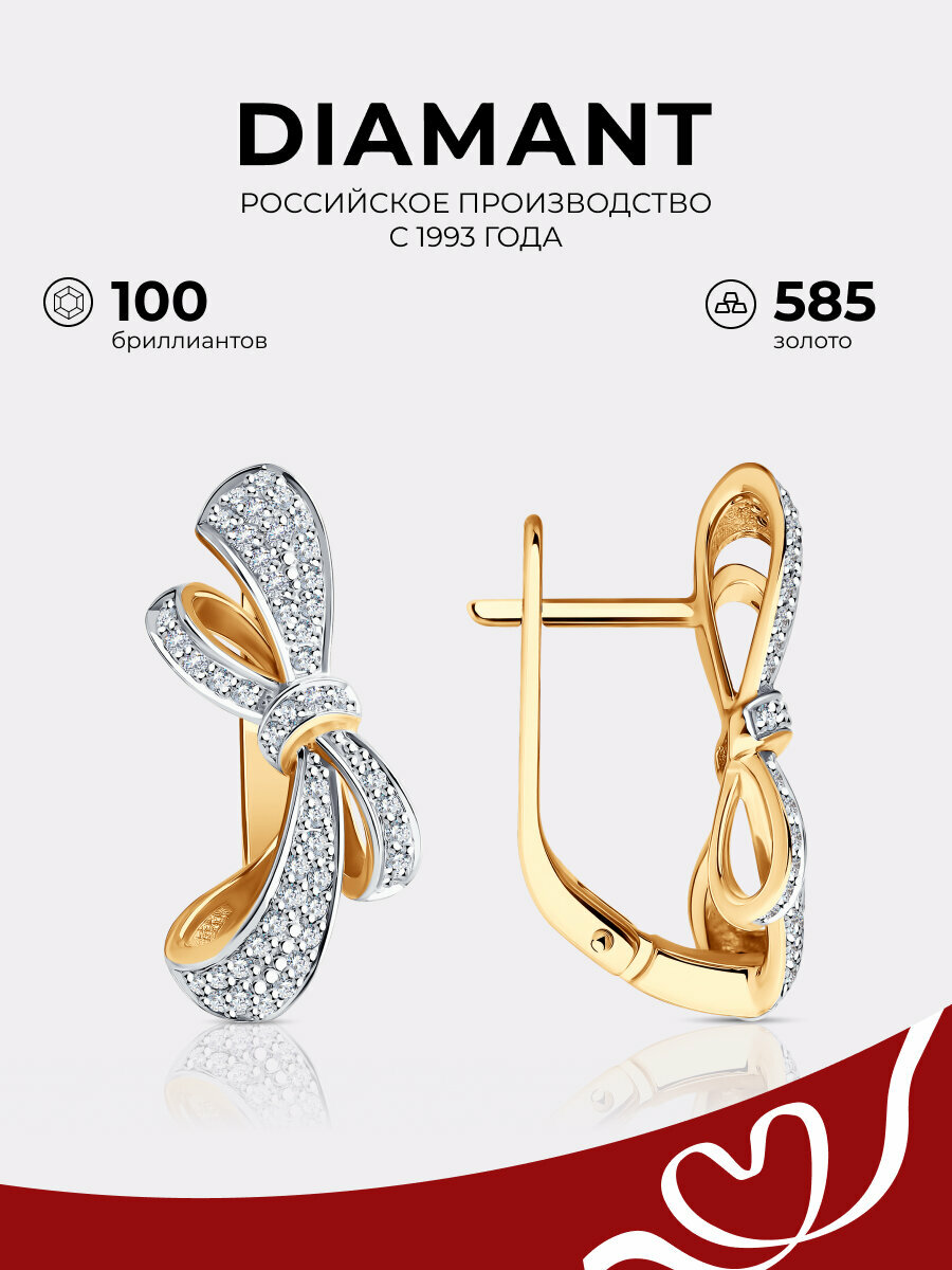 Серьги, красное золото, 585 проба, бриллиант