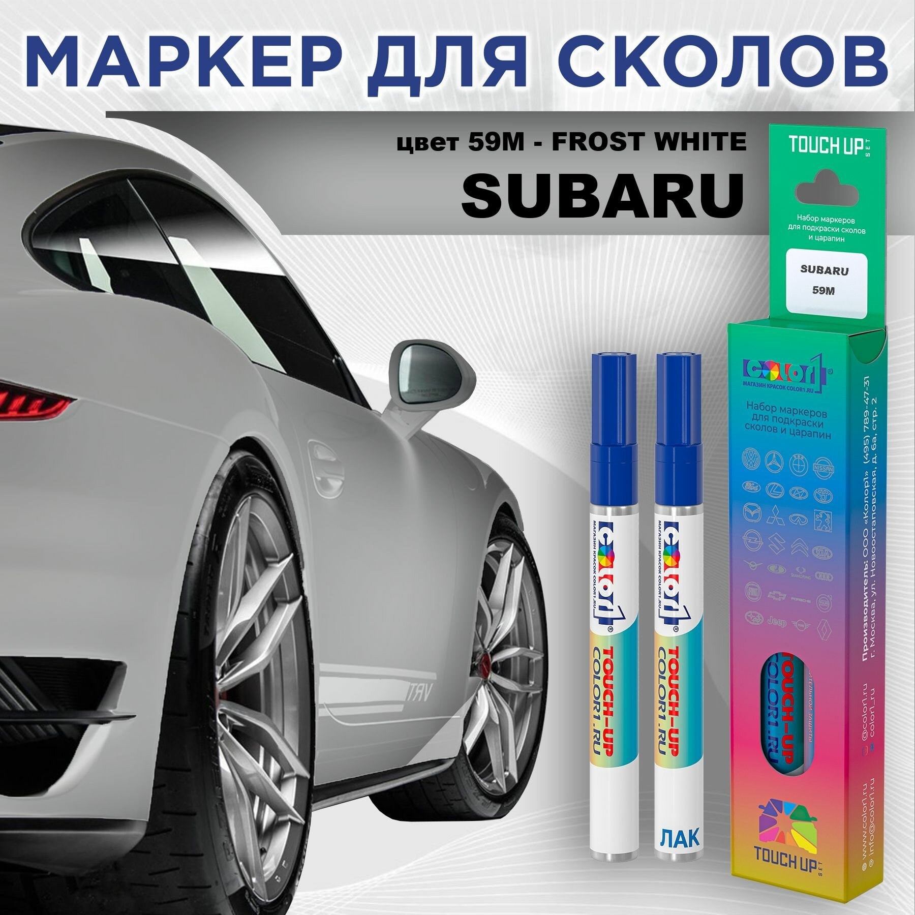 Маркер с краской COLOR1 для SUBARU - FROST WHITE, цвет 59M