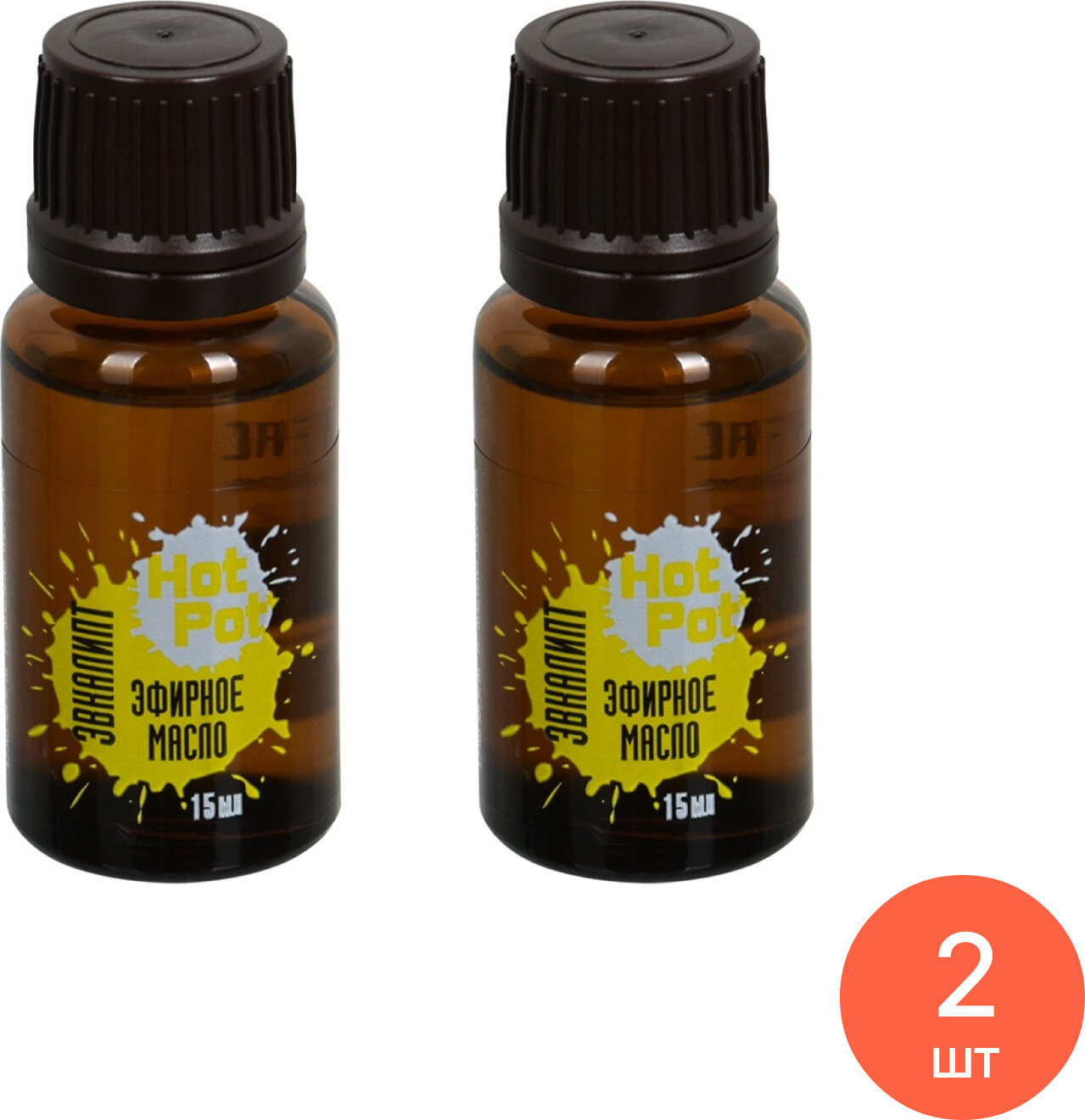 Эфирное масло Hot Pot / Хот Пот Эвкалипт натуральное, 15мл / товары для бань и саун (комплект из 2 шт)