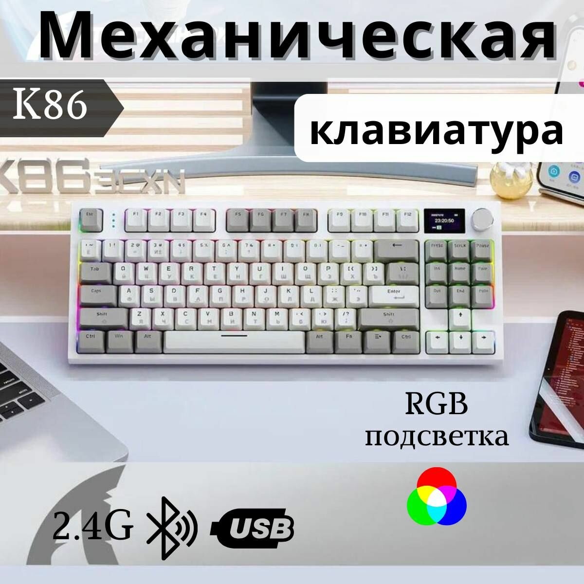 Игровая клавиатура