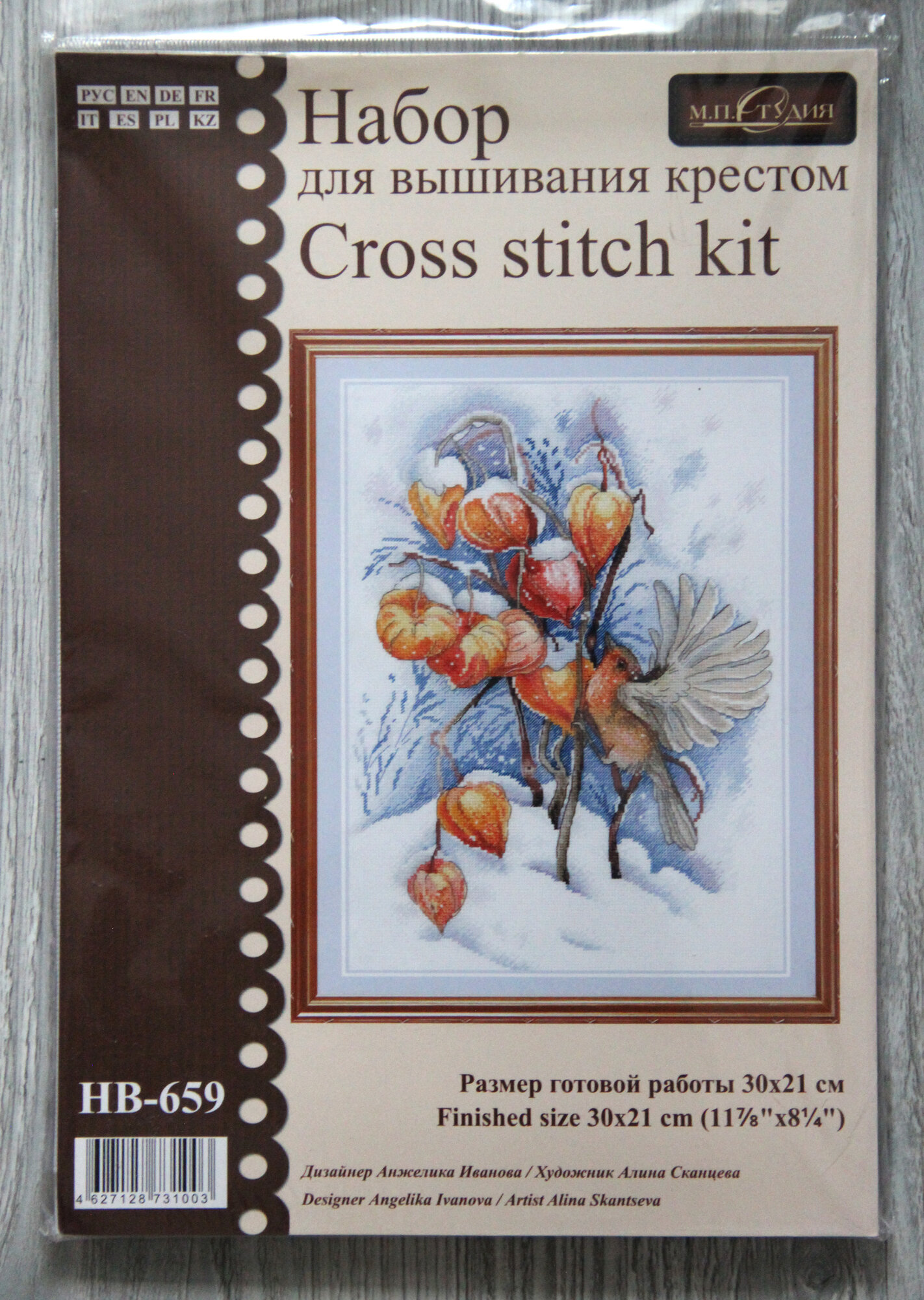 Набор для вышивания крестиком "Парящий зяблик". МП-Студия, 30х21 см.