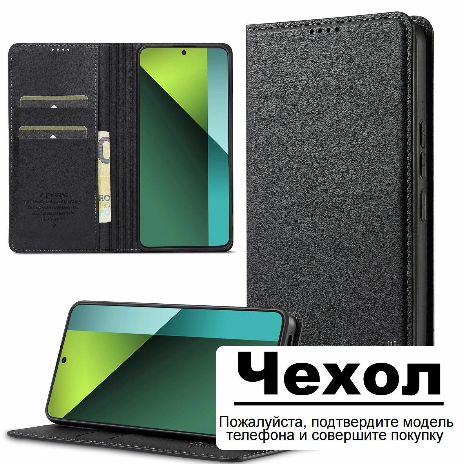 Подходит для Redmi Note 13 4G / Редми Нот 13 4G (Недоступно для 5G) , чехол Кожаный , Магнитные пряжки, кронштейны