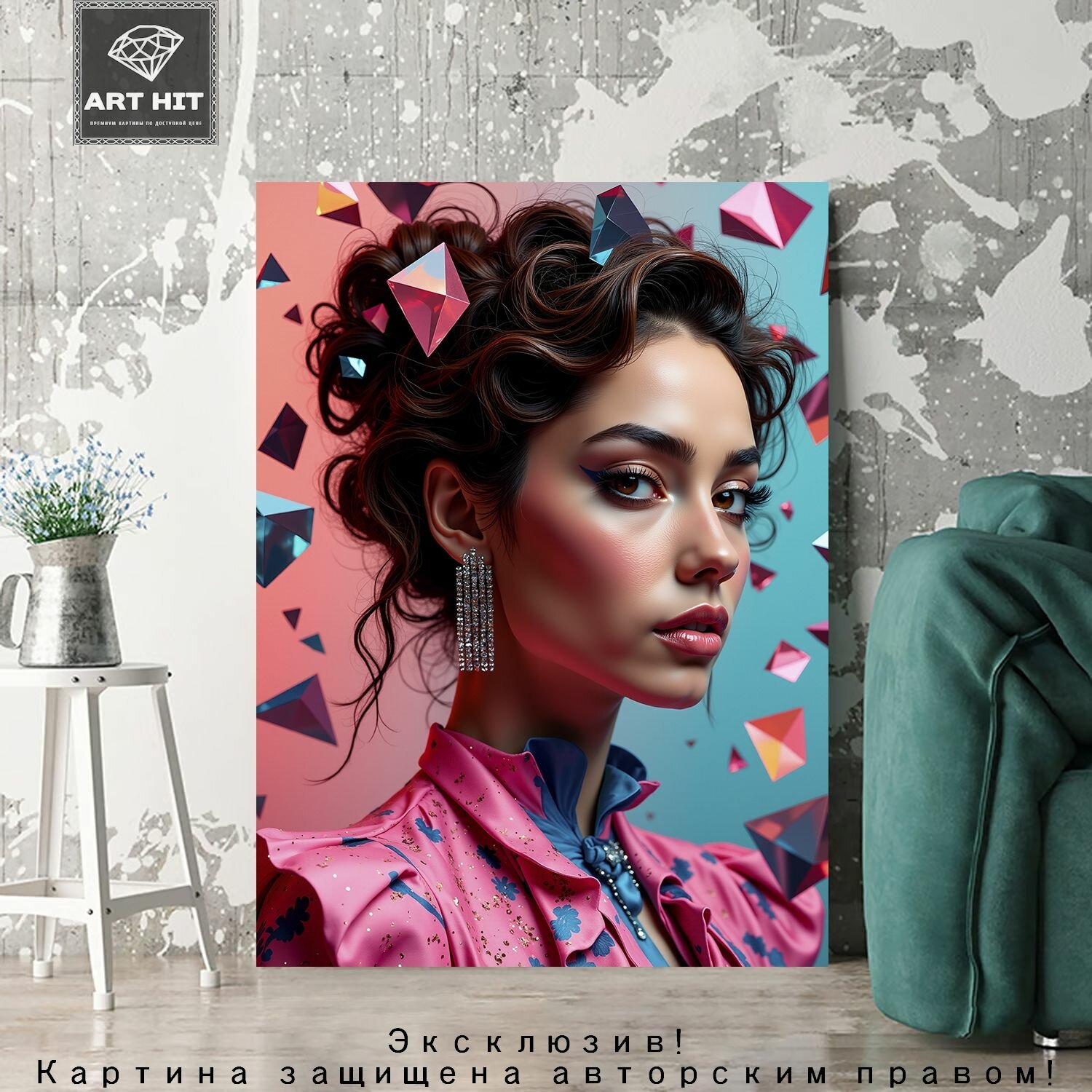 Картина с девушкой, девушка и геометрические фигуры 60х80 см.