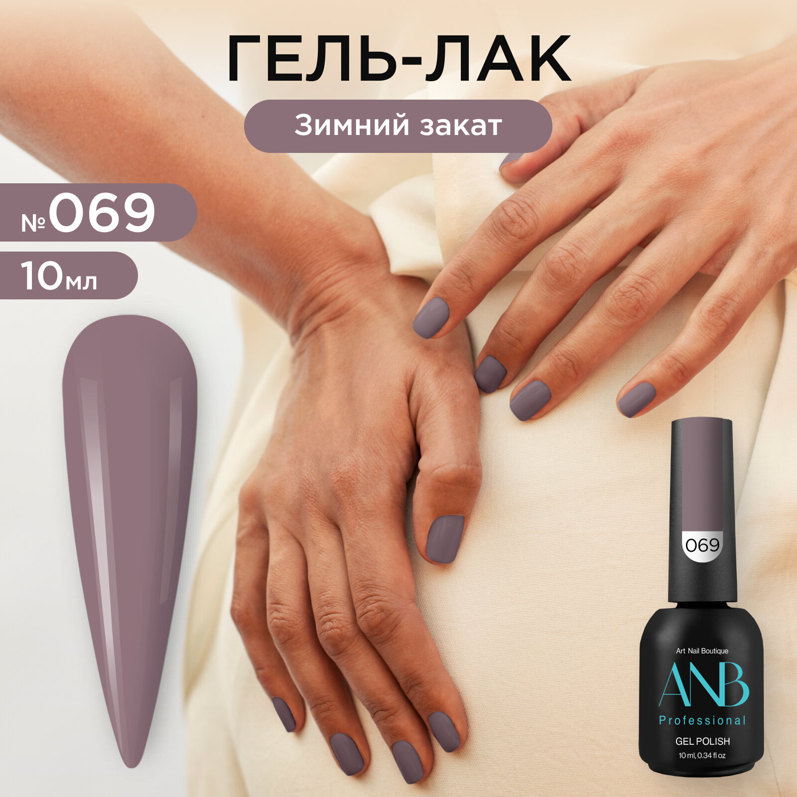 Гель лак для ногтей