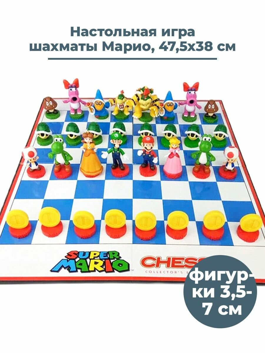 Настольная игра шахматы Марио Mario 47,5х38 см