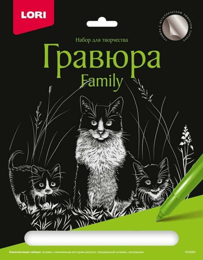 Гравюра LORI "Family", Кошки, большая, с эффектом серебра