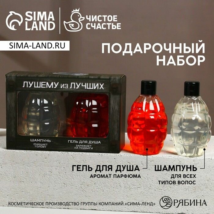 Набор уходовых средств HARD LINE "Лучшему из лучших" гель для душа, шампунь для волос, 2х300 мл