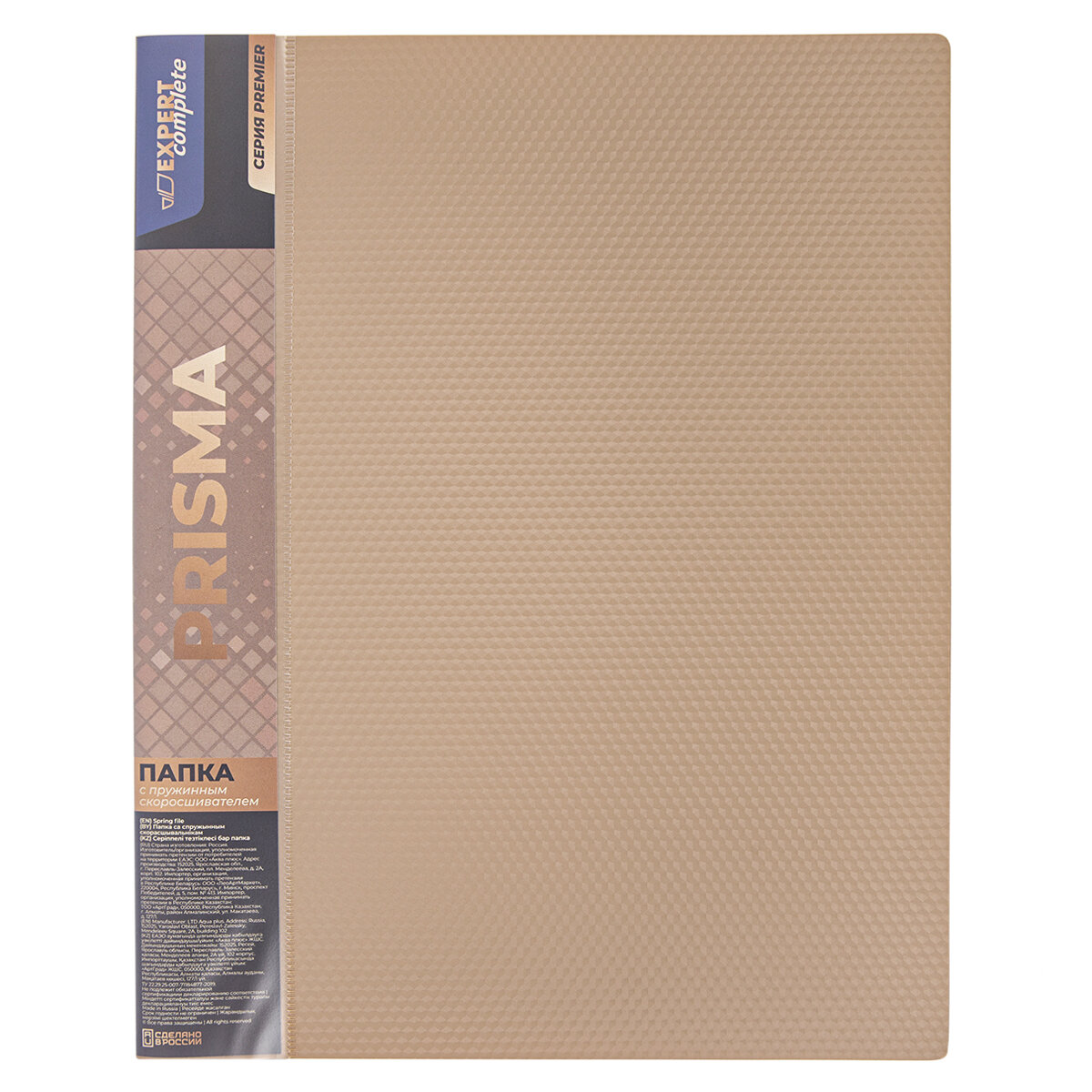 Expert Complete PRISMA папка пружинная скоросшиватель A4 20 мм 700 мкм бежевый EC210500027-TE11
