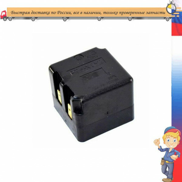 Пусковое реле РТК-Х