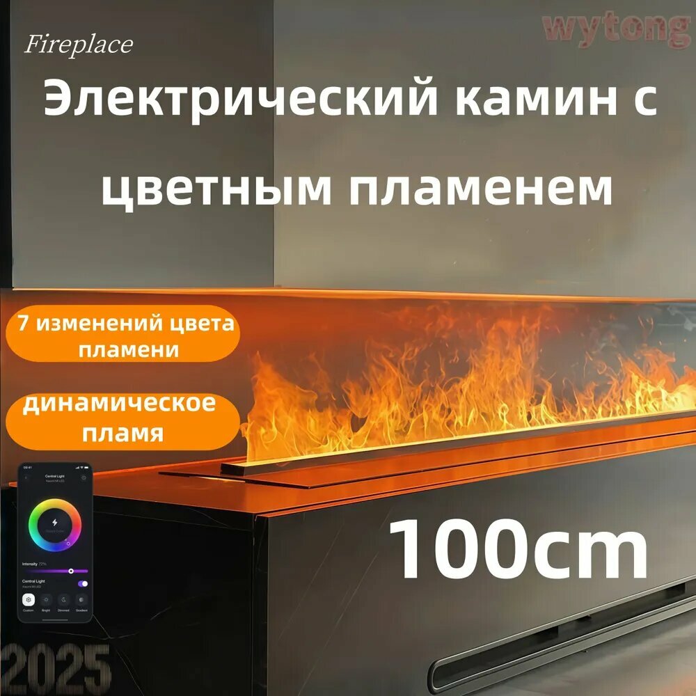 Электрический камин с цветным пламенем,1000mm,120w,24,17,17,11, Электрокамин,1, Черный, Черный,1a1720735228