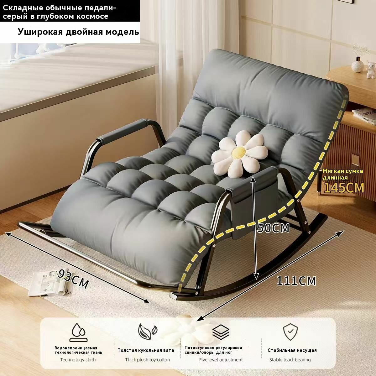 Кресло-качалка EVINDEL W639, для двойни, с подлокотниками, серая