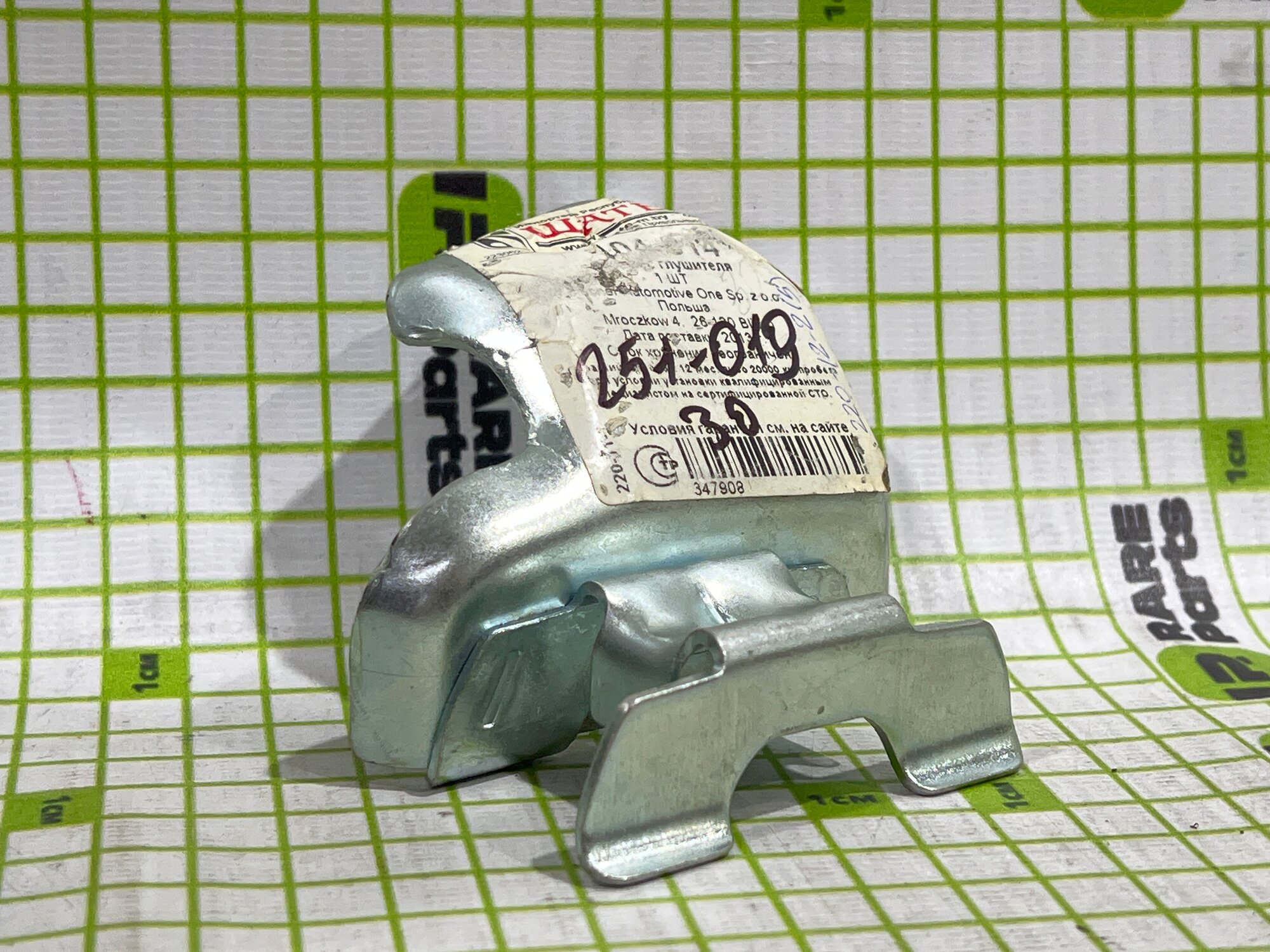 Подвес глушителя для BMW 5-serie