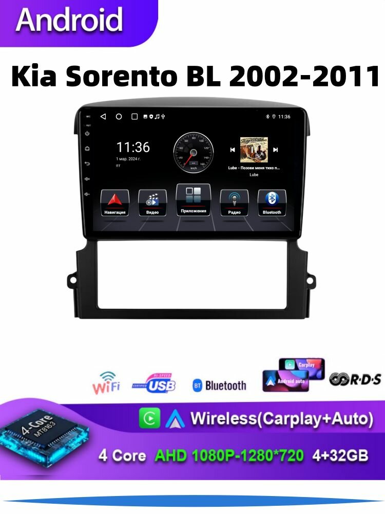 Штатная магнитола 4+32Гб для Киа Соренто/Kia Sorento BL 2002-2011 2 DIN-Android Auto-Carplay-Мультимедиа автомабиля RHD