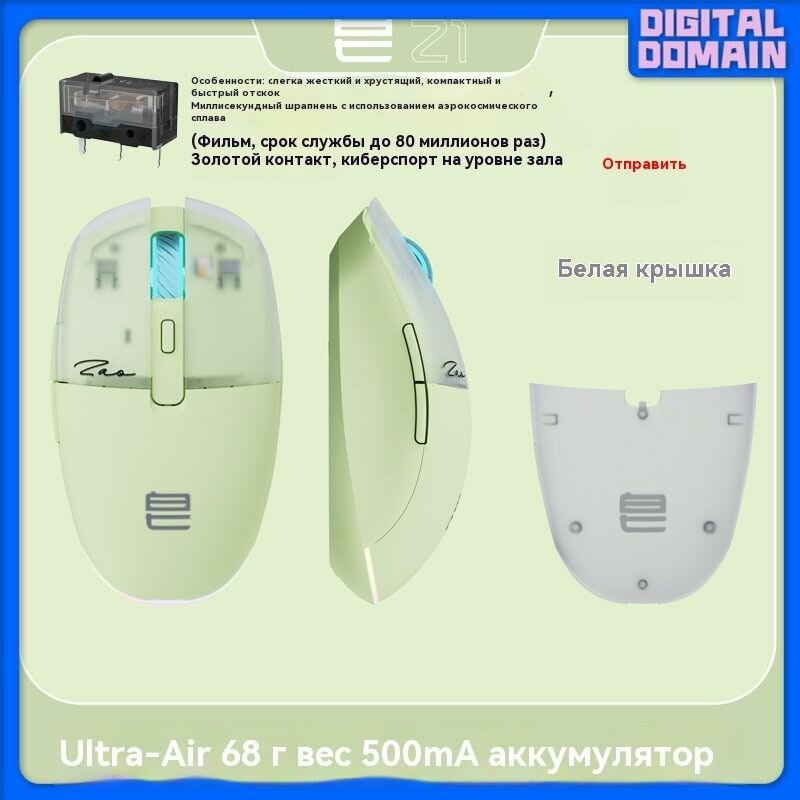Легкая беспроводная игровая мышь zhaopin Z1,2.4GБеспроводное/проводное соединение, 3395,26000 точек на дюйм, 68 г