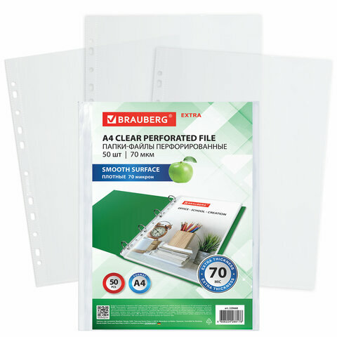Папки-файлы перфорированные А4 BRAUBERG "EXTRA 700", комплект 50 шт, гладкие, плотные, 70 мкм, 229668