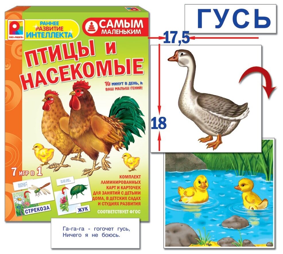 Настольная игра "Птицы и насекомые". Самым маленьким. Обучающая и развивающая игра. Речевое развитие.