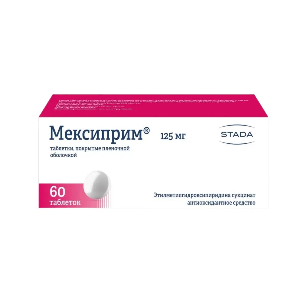 Мексиприм таблетки покрыт. плен. об. 125 мг 60 шт