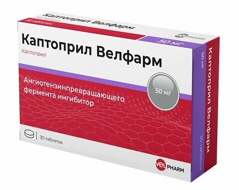 Каптоприл Велфарм, таблетки 50 мг, 30 шт,