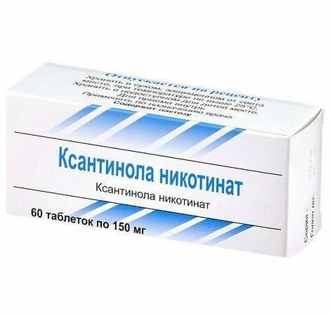 Ксантинола никотинат, таблетки 150 мг, 60 шт.