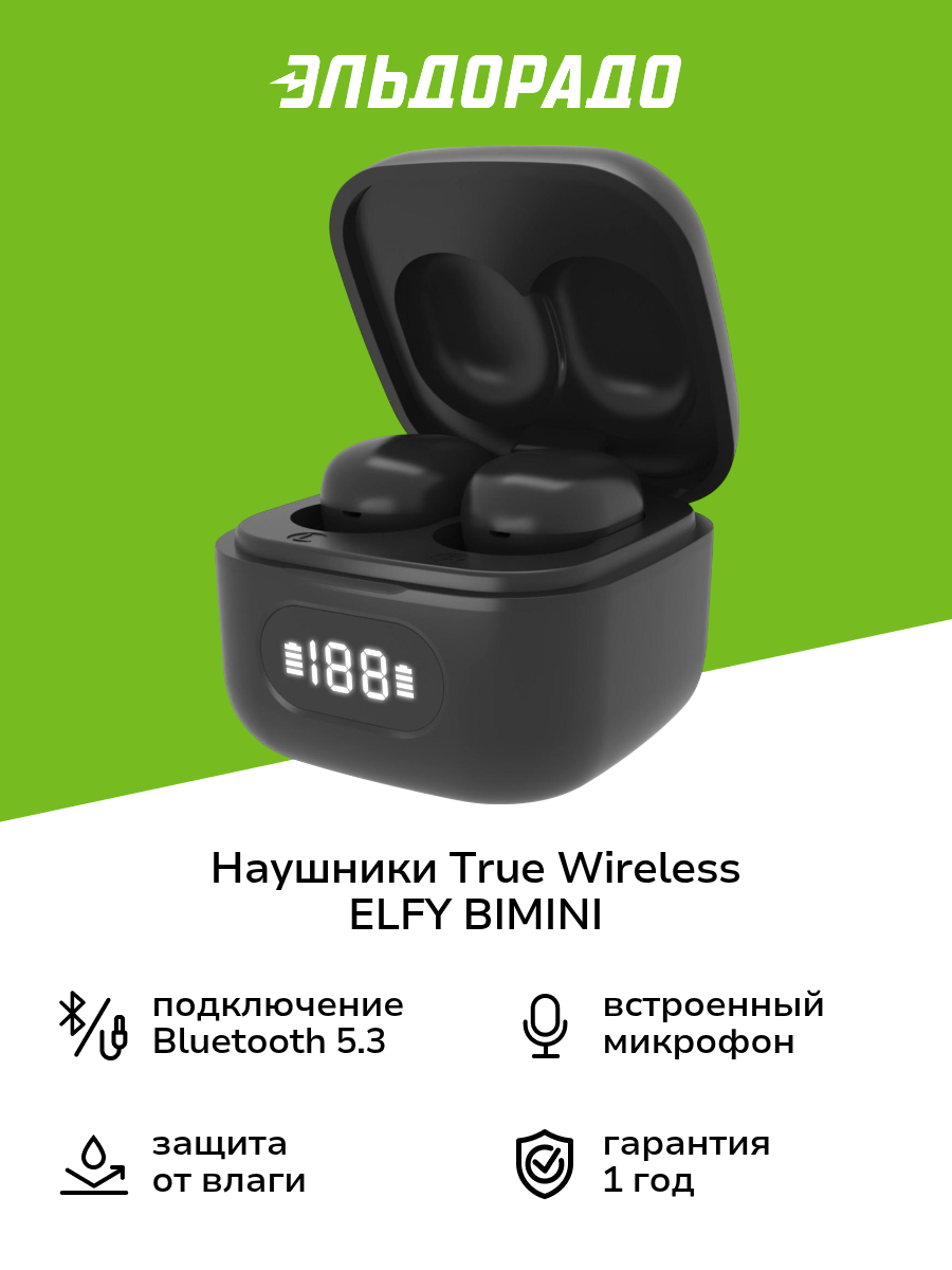Наушники True Wireless ELFY BIMINI BLACK 10060
