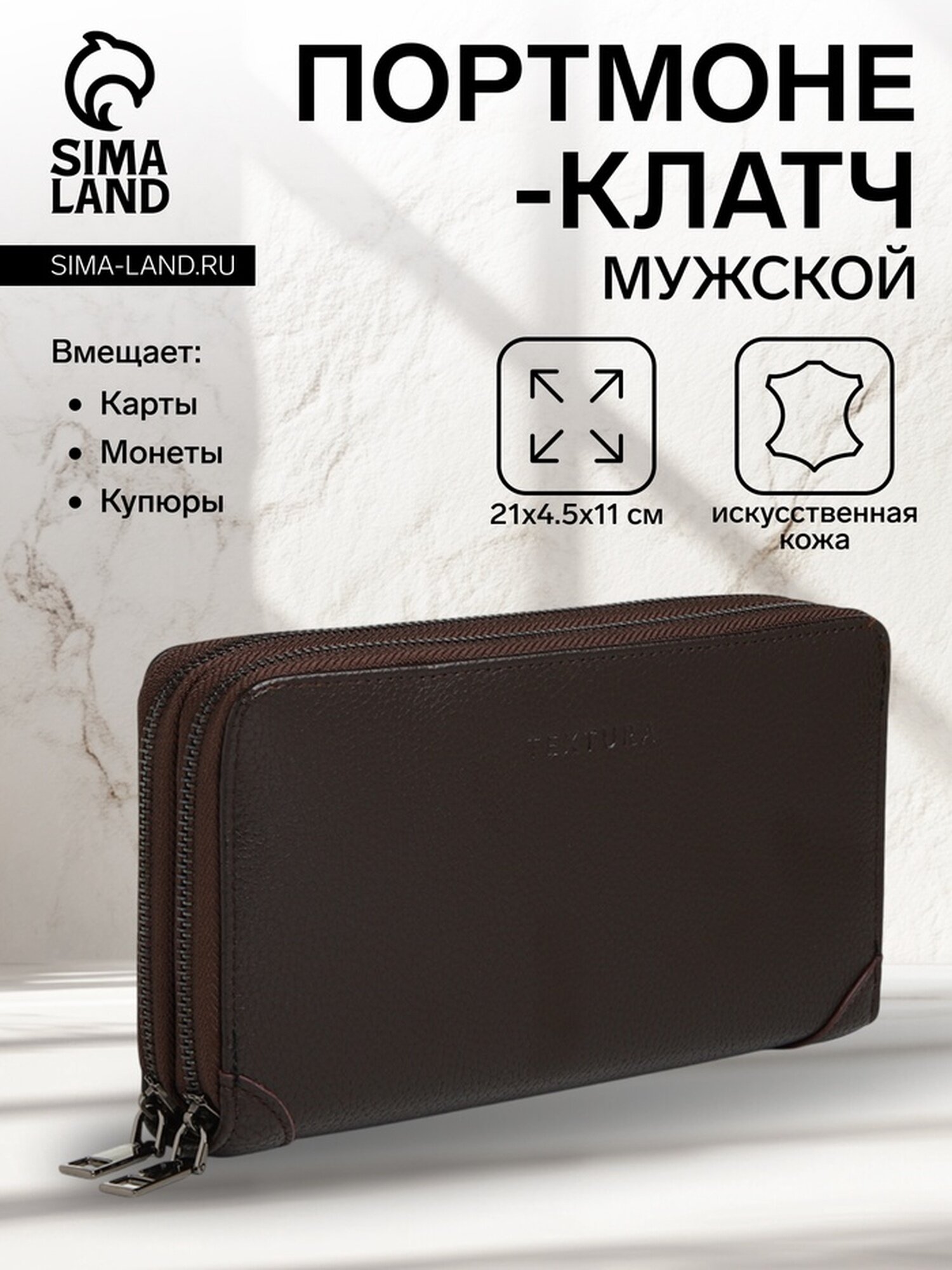 Портмоне