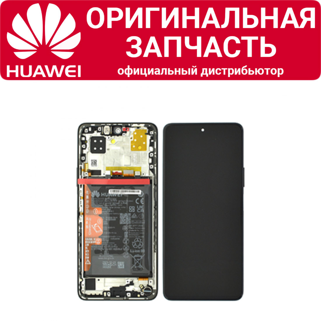 Дисплей Huawei Nova 9 SE в сборе черный