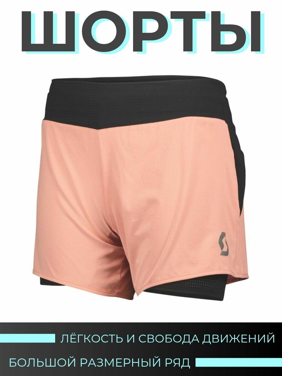 Шорты спортивные
