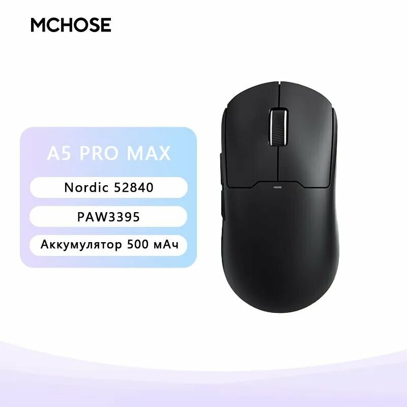 MCHOSE Игровая мышь беспроводная A5 PROMAX, черный
