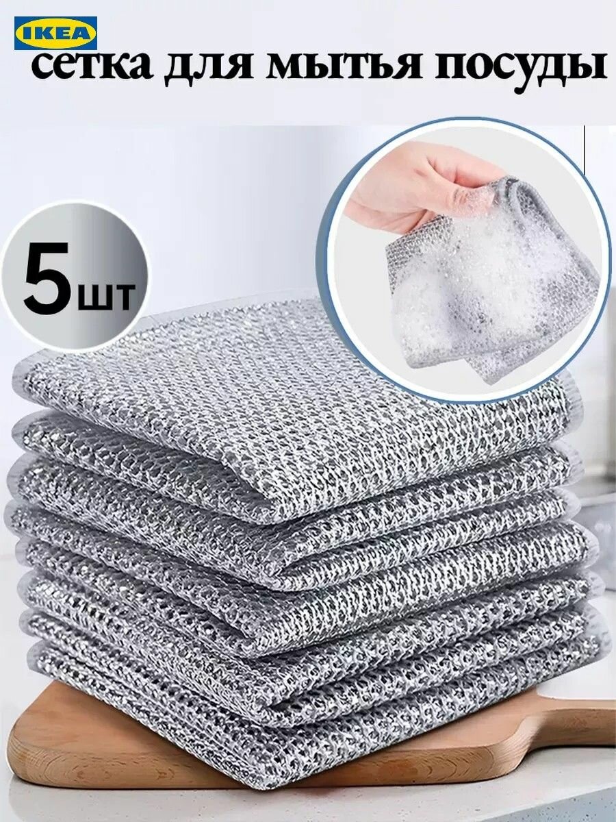 Узелковая сетка для мытья посуды**
